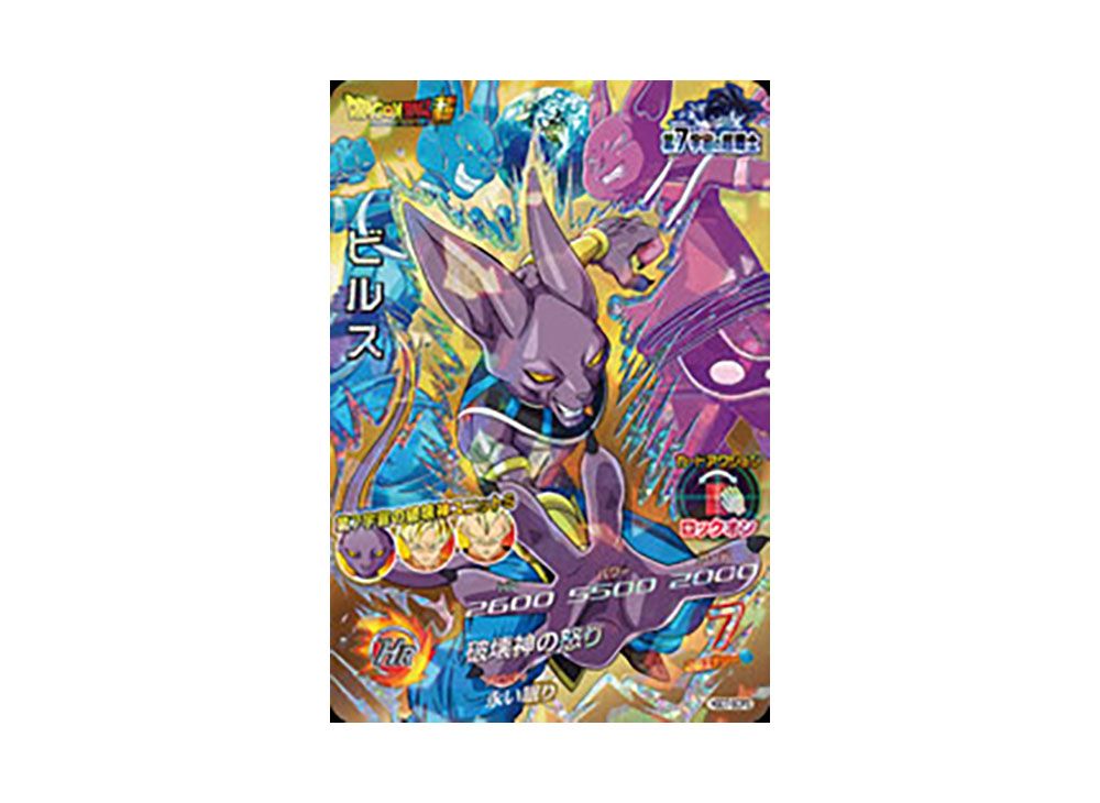 Beerus CP [HGD7-SCP3](Dragonball Heroes "God Mission Vol.7" ) | SNKRDUNK