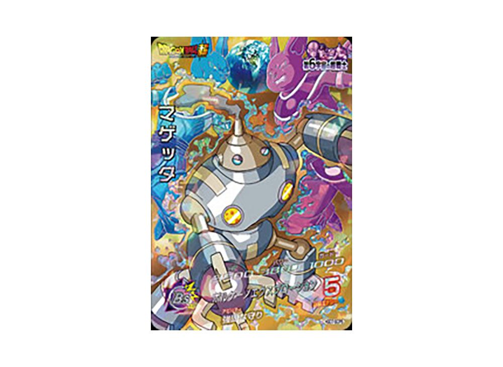 Magetta CP [HGD7-SCP5](Dragonball Heroes "God Mission Vol.7" ) | SNKRDUNK