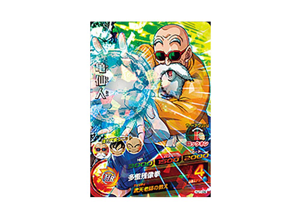 Master Roshi SR [HJ1-09](Dragonball Heroes "Evil Dragon Mission Vol.1 ...