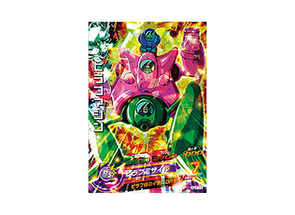 Pilaf Machines SR [HJ1-11](Dragonball Heroes "Evil Dragon Mission Vol.1 ...