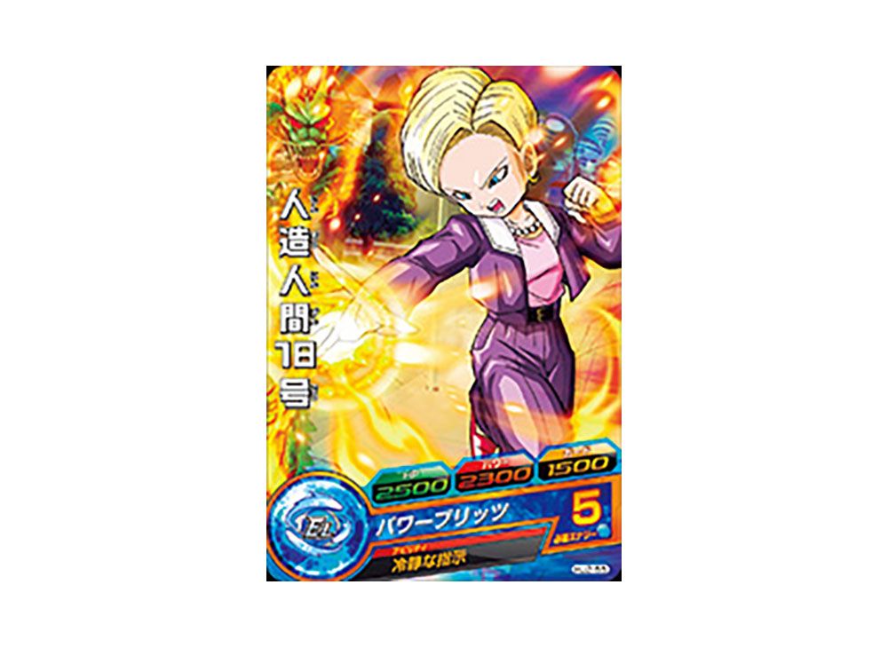 Android 18 C [HJ2-55](Dragonball Heroes "Evil Dragon Mission Vol.2 ...