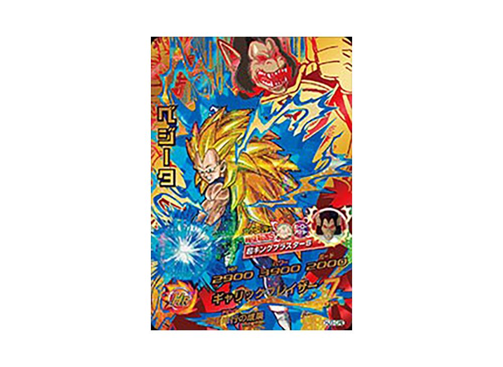 Vegeta CP [HJ3-CP2](Dragonball Heroes "Evil Dragon Mission Vol.3" ) | SNKRDUNK