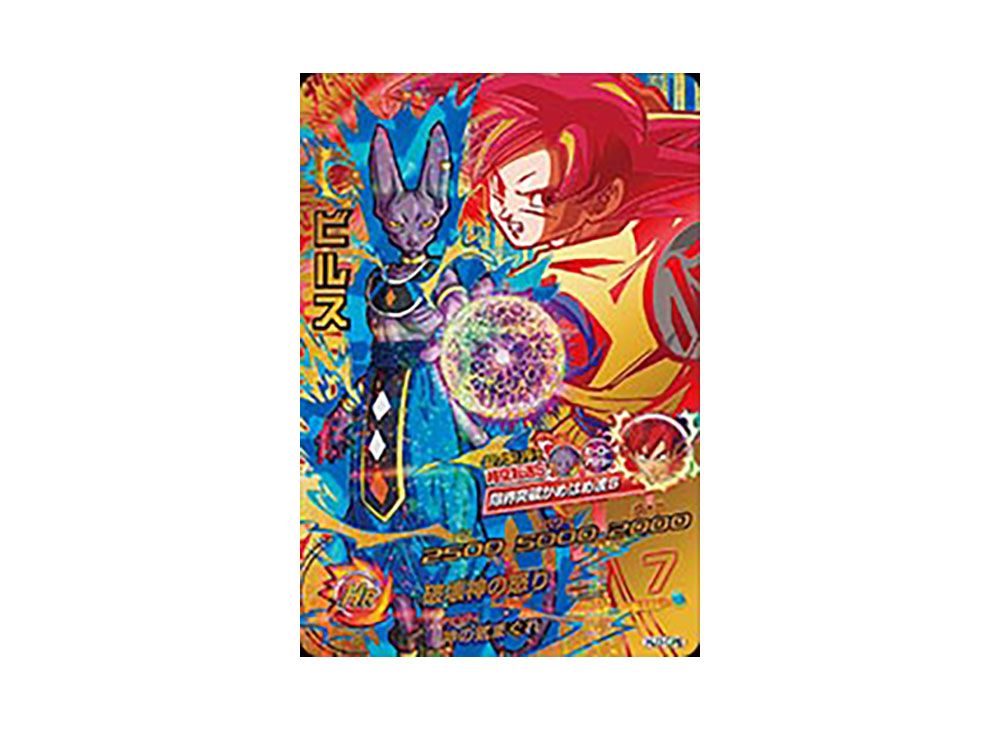 Beerus CP [HJ3-CP8](Dragonball Heroes "Evil Dragon Mission Vol.3" ) | SNKRDUNK