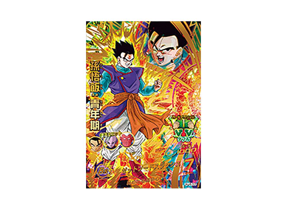 Son Gohan : Adult UR [HJ4-17](Dragonball Heroes "Evil Dragon Mission Vol.4" ) | SNKRDUNK