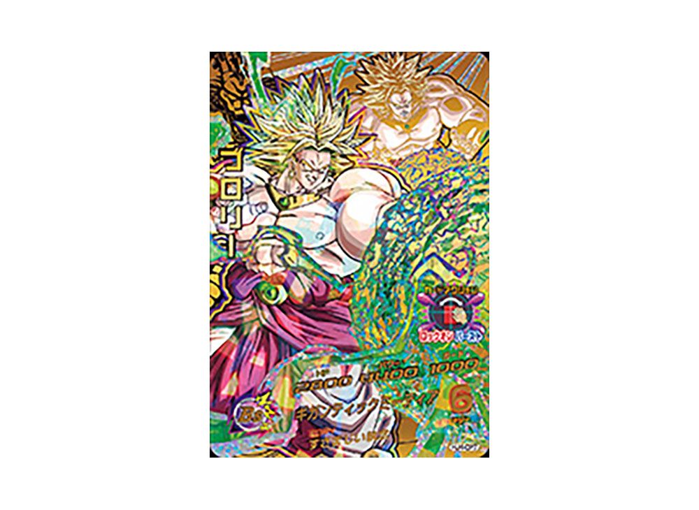 Broly CP [HJ4-CP7](Dragonball Heroes "Evil Dragon Mission Vol.4" ) | SNKRDUNK