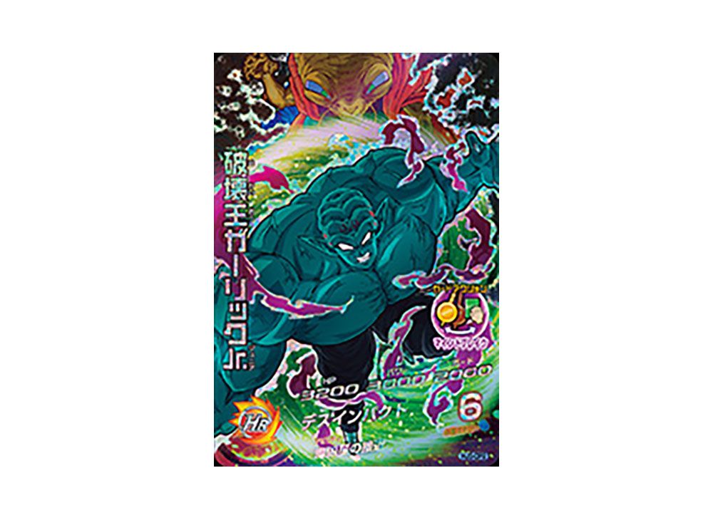 King of Destruction Garlic Jr. CP [HJ5-CP2](Dragonball Heroes "Evil Dragon Mission Vol.5 ...