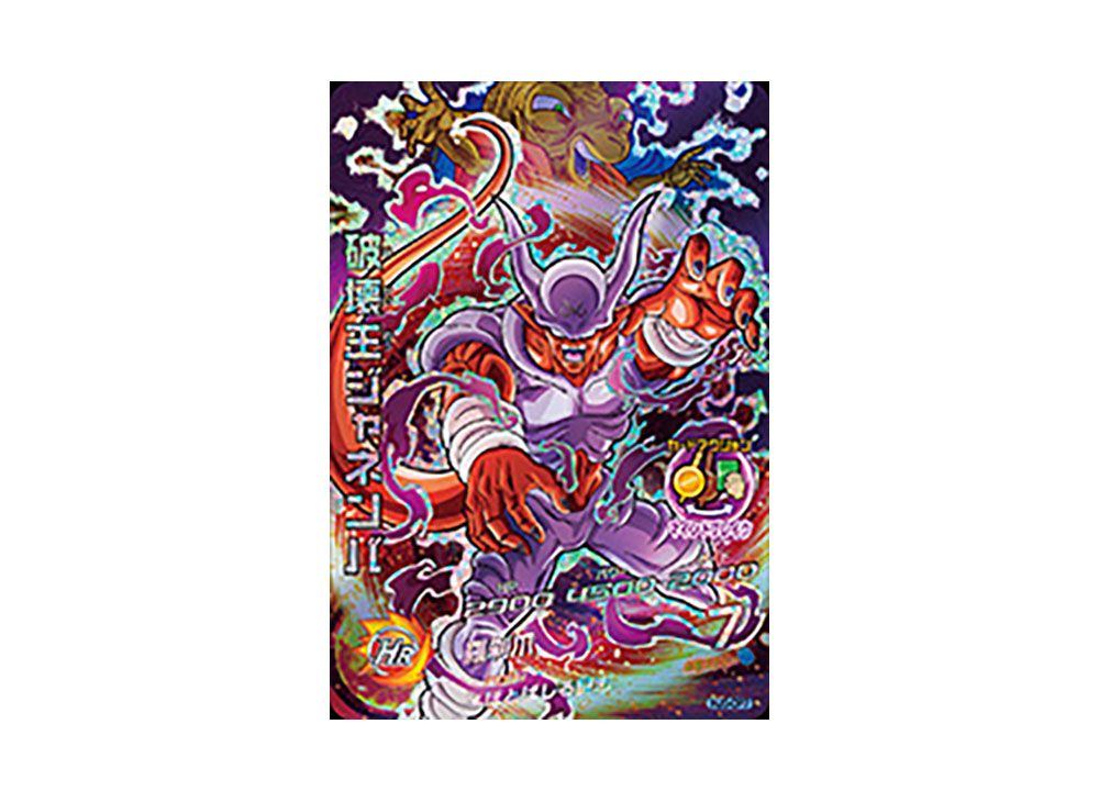 King of Destruction Janemba CP [HJ5-CP7](Dragonball Heroes "Evil Dragon Mission Vol.5" ) | SNKRDUNK