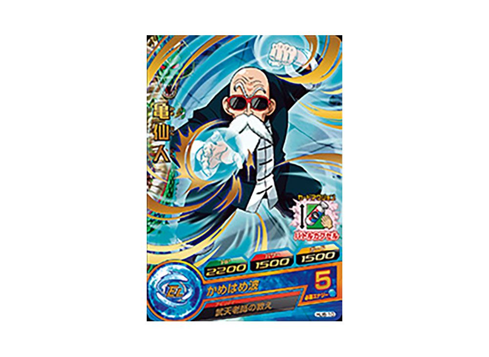 Master Roshi R [HJ6-10](Dragonball Heroes "Evil Dragon Mission Vol.6 ...