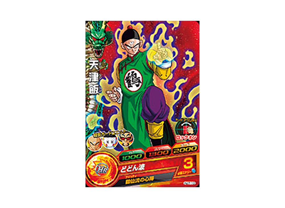 Tien Shinhan C [HJ7-10](Dragonball Heroes "Evil Dragon Mission Vol.7 ...