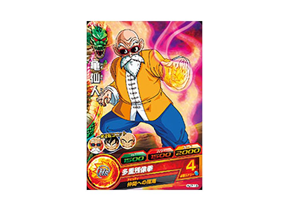 Master Roshi C [HJ7-13](Dragonball Heroes "Evil Dragon Mission Vol.7 ...
