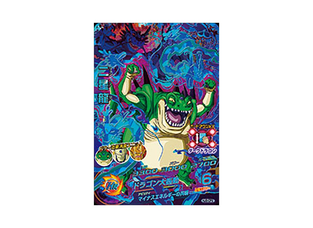 Haze Shenron CP [HJ8-CP2](Dragonball Heroes "Evil Dragon Mission Vol.8" ) | SNKRDUNK