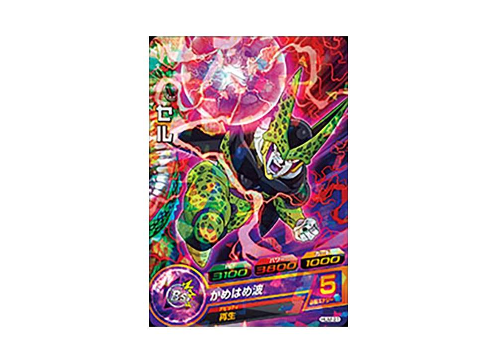 Cell - [HUM-21](Dragonball Heroes "Ultimate Booster Pack" ) | SNKRDUNK