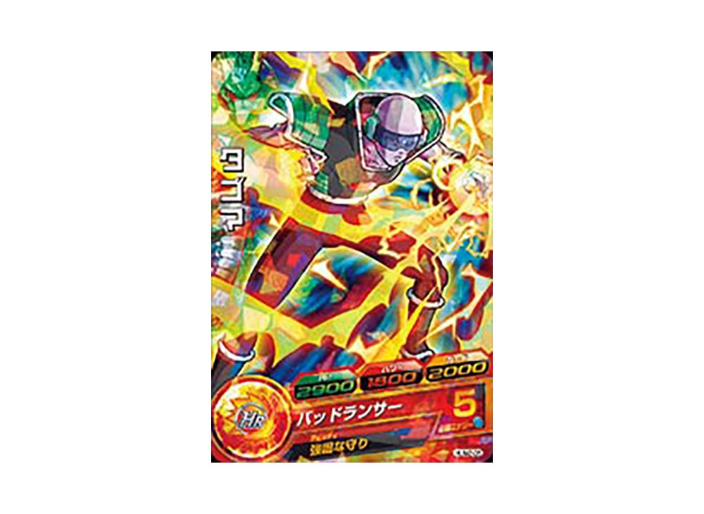 Tagoma - [HUM2-05](Dragonball Heroes "Ultimate Booster God Pack ...
