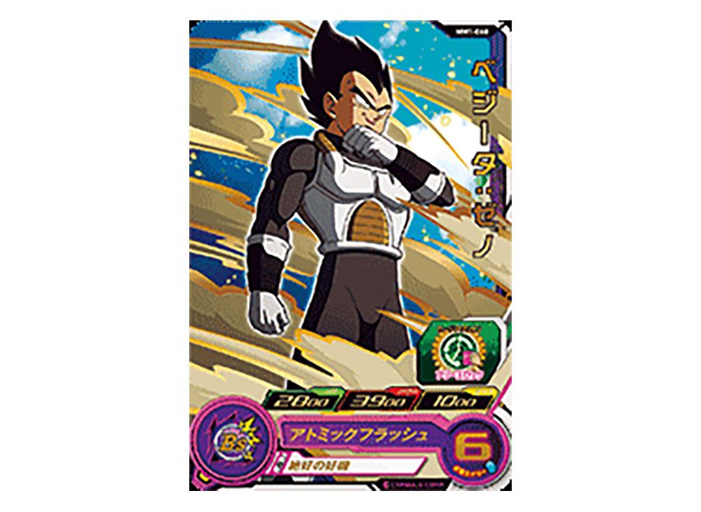 Vegeta:Xeno R[MM1-060](Super Dragon Ball Heroes Meteor Mission Vol.1) | SNKRDUNK