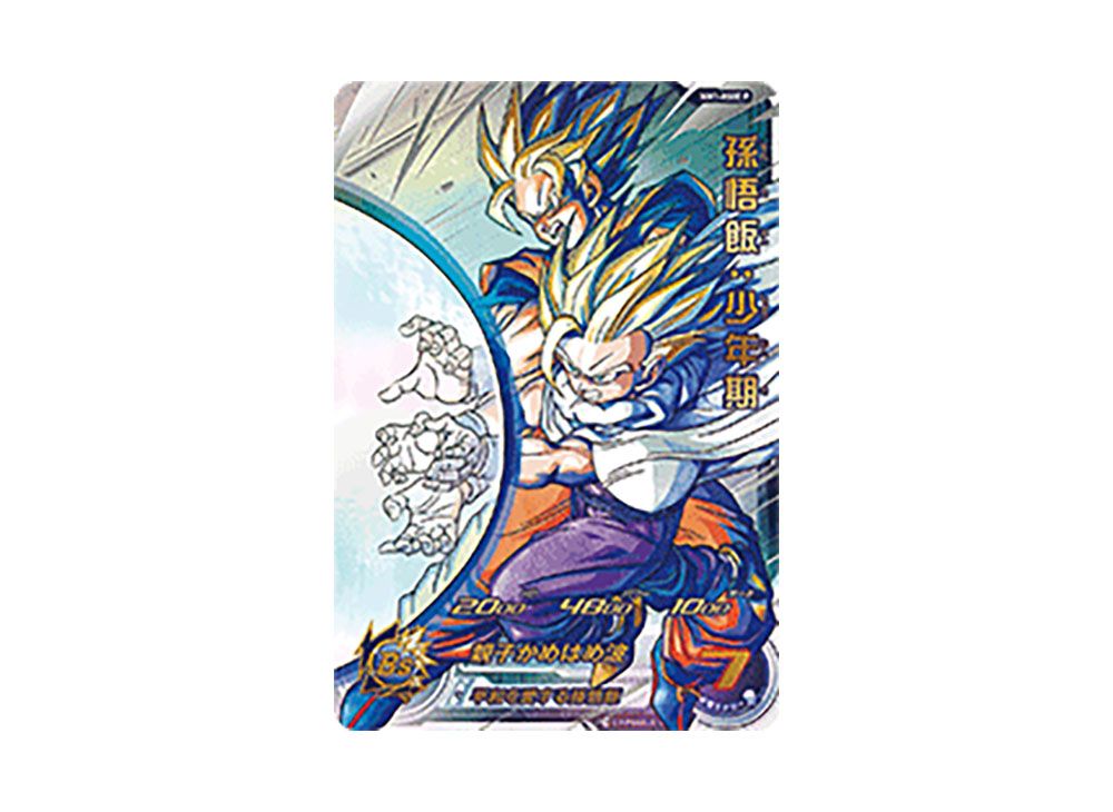 Son Gohan : Youth UR [MM1-ASEC P](Super Dragonball Heroes "Meteor ...