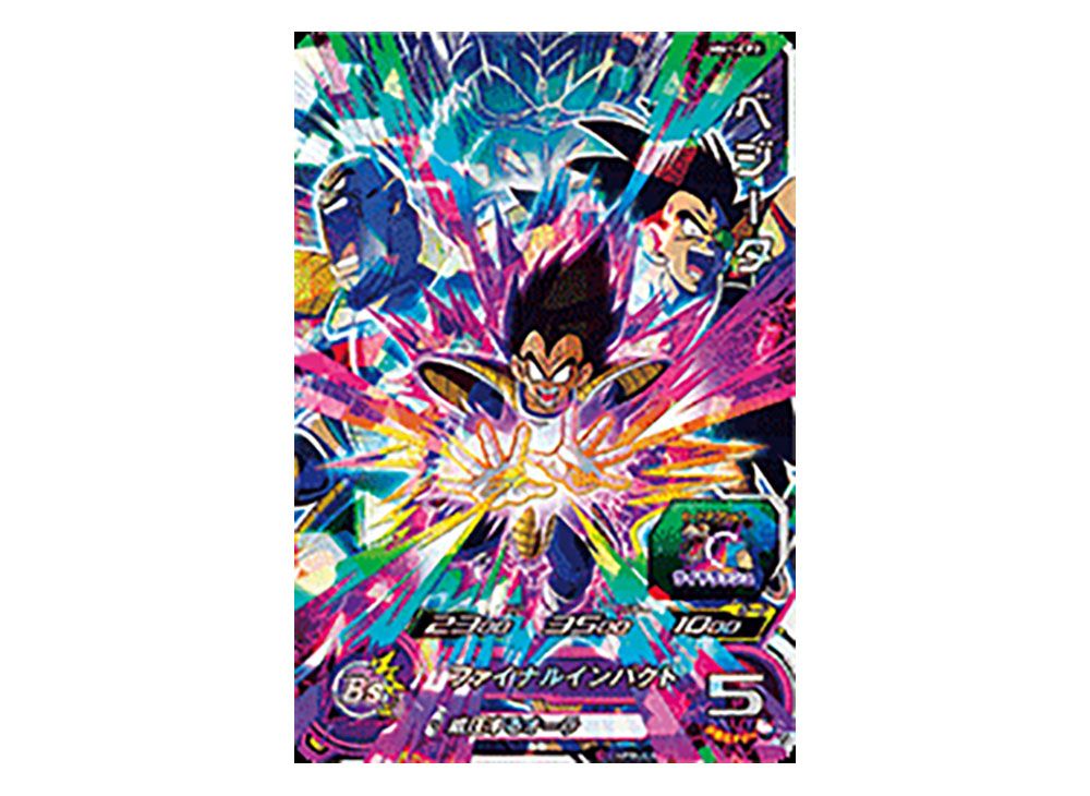 Vegeta CP[MM1-CP2](Super Dragon Ball Heroes Meteor Mission Vol.1) | SNKRDUNK