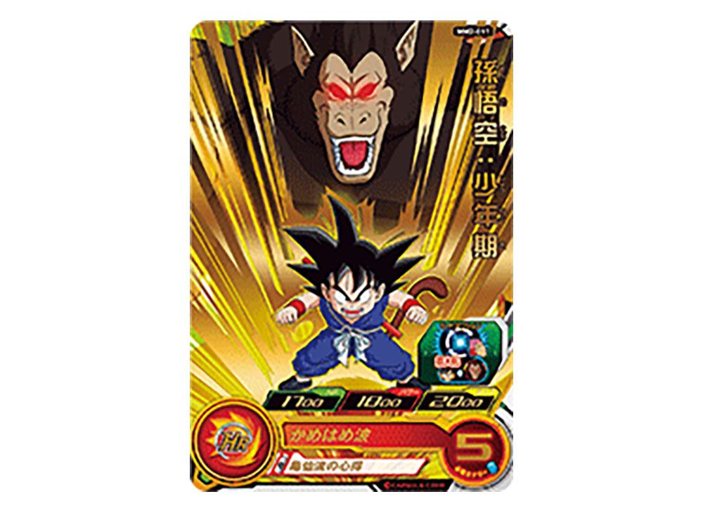 Son Goku:Youth R[MM2-011](SUPER DRAGONBALL HEROES Meteor Mission Vol.2) | SNKRDUNK