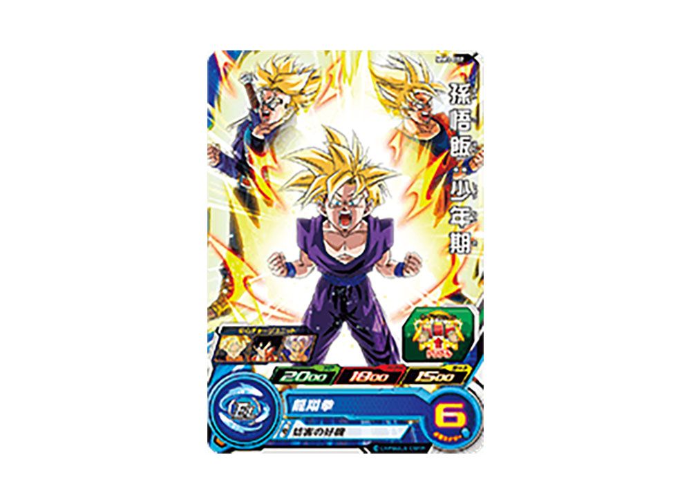 Son Gohan : Youth C [MM3-002](Super Dragonball Heroes "Meteor Mission Vol.3" ) | SNKRDUNK
