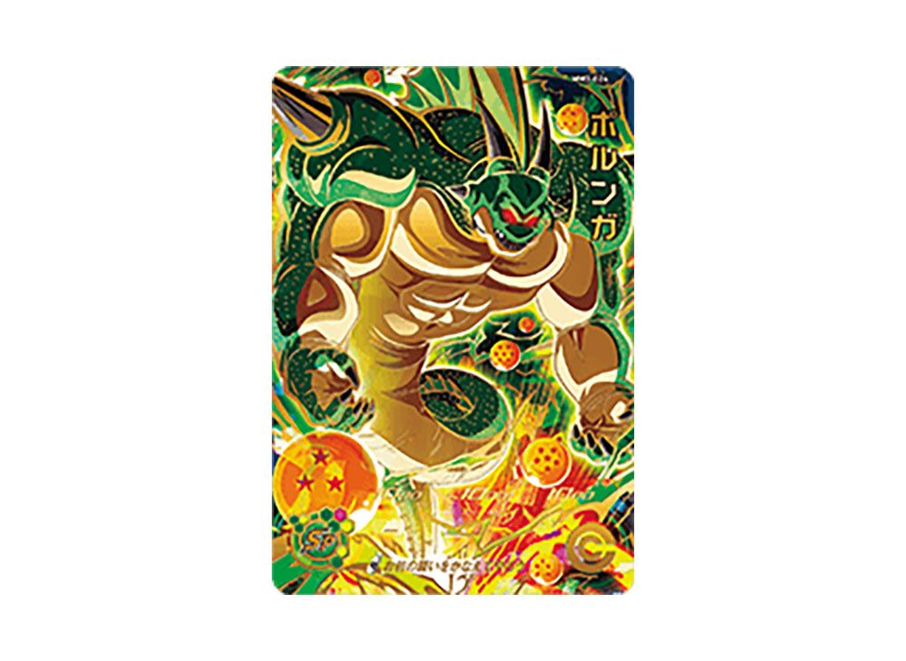 Porunga UR [MM3-024](Super Dragonball Heroes "Meteor Mission Vol.3" ) | SNKRDUNK