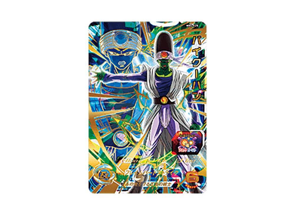 Pikkon UR [MM3-025](Super Dragonball Heroes "Meteor Mission Vol.3" ) | SNKRDUNK