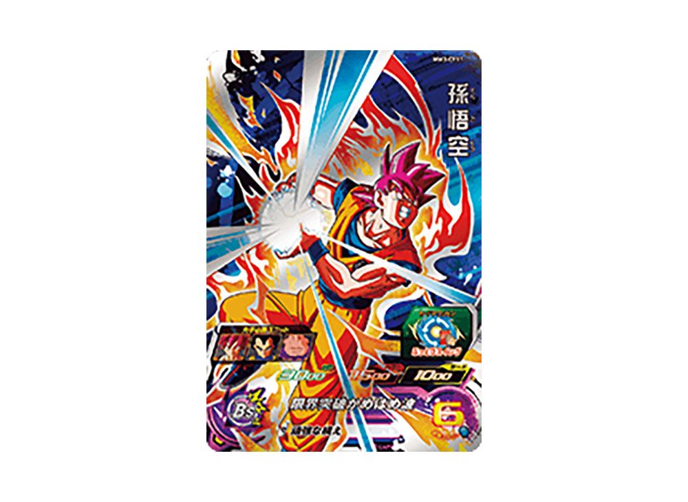 Son Goku CP [MM3-CP11](Super Dragonball Heroes "Meteor Mission Vol.3" ) | SNKRDUNK
