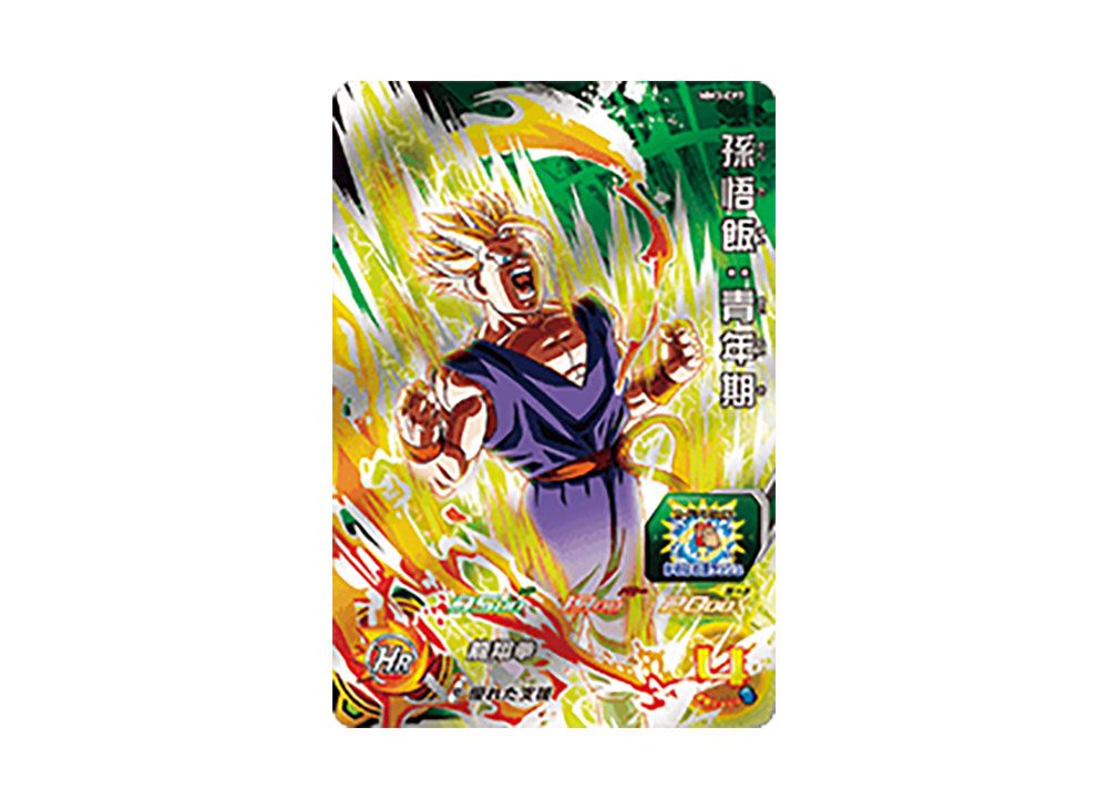 Son Gohan : Adult CP [MM3-CP7](Super Dragonball Heroes "Meteor Mission Vol.3" ) | SNKRDUNK