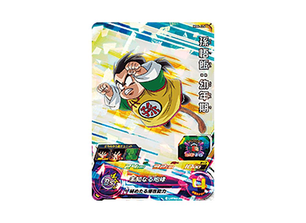 Son Gohan : Kid SR [MM4-016](Super Dragon Ball Heroes "Meteor Mission ...