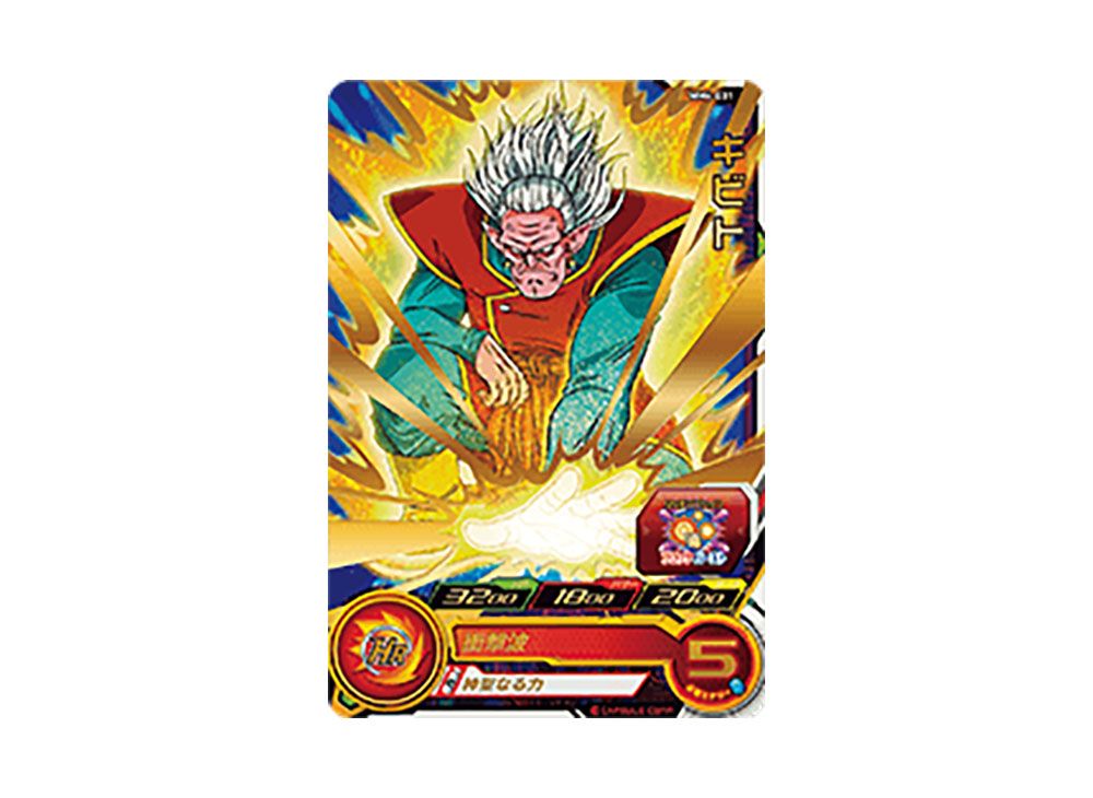 Kibito R [MM4-031](Super Dragon Ball Heroes "Meteor Mission Vol.4 ...