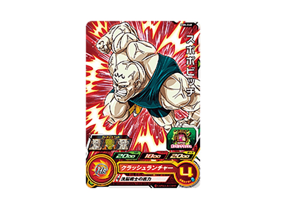 Spopovich C [MM4-040](Super Dragon Ball Heroes "Meteor Mission Vol.4 ...