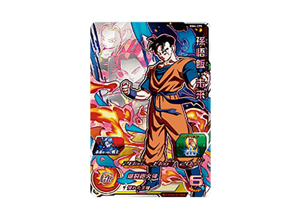 Son Gohan : Future CP [MM4-CP5](Super Dragon Ball Heroes "Meteor ...