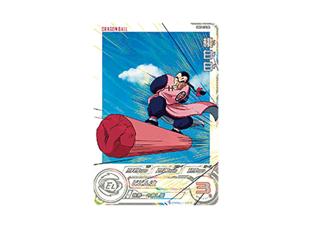 Mercenary Tao C [MM5-014 DA](Super Dragonball Heroes "Meteor Mission Vol.5" ) | SNKRDUNK