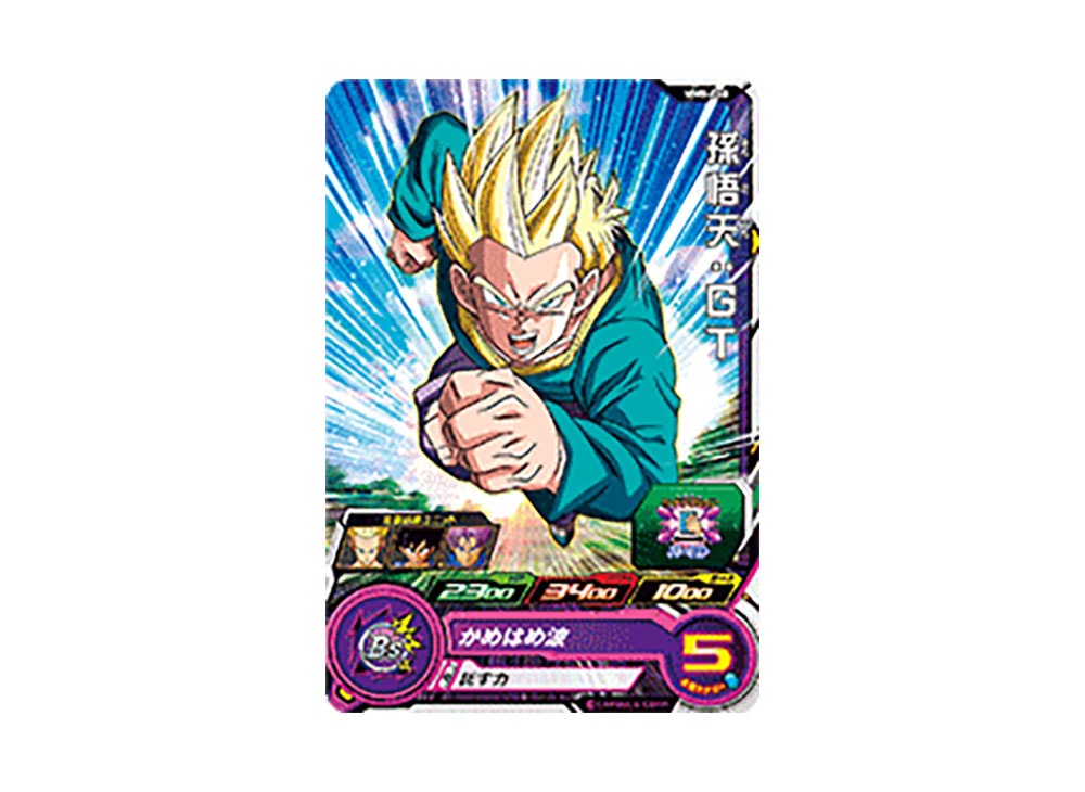Son Goten : GT C [MM5-048](Super Dragonball Heroes "Meteor Mission Vol.5" ) | SNKRDUNK