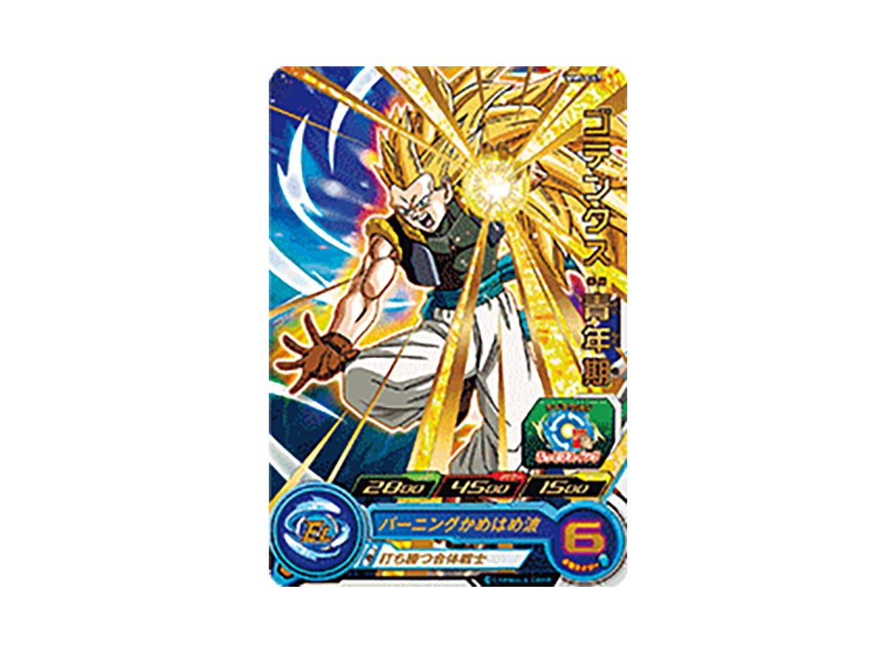 Gotenks : Adult R [MM5-067](Super Dragonball Heroes "Meteor Mission Vol.5" ) | SNKRDUNK