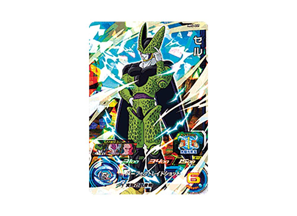 Cell SR [MM6-017](Super Dragonball Heroes "Meteor Mission Vol.6" ) | SNKRDUNK