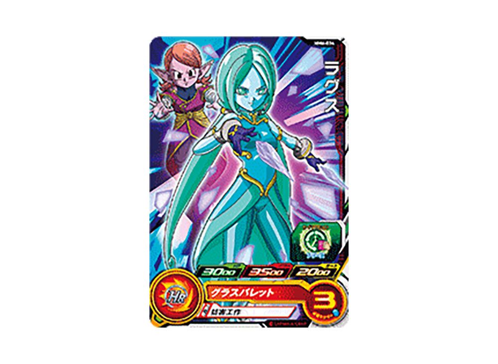 Lagss C [MM6-034](Super Dragonball Heroes "Meteor Mission Vol.6 ...