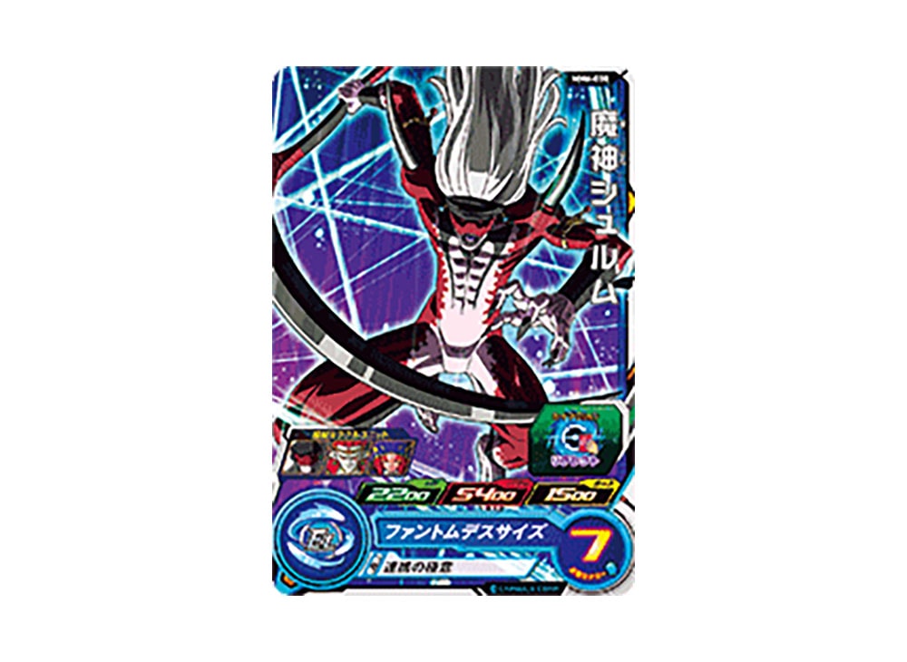 Demon God Shroom C [MM6-038](Super Dragonball Heroes "Meteor Mission ...