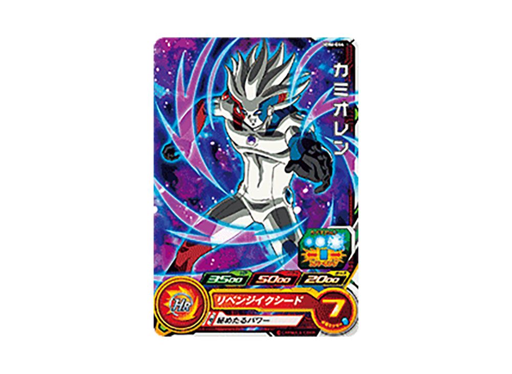 Kamioren C [MM6-044](Super Dragonball Heroes "Meteor Mission Vol.6 ...