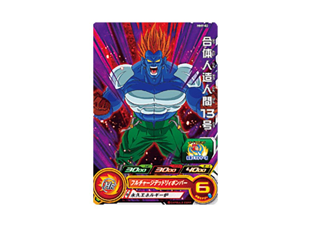 Fusion Android 13 - [MMP-03](Super Dragonball Heroes "Super Heroes ...