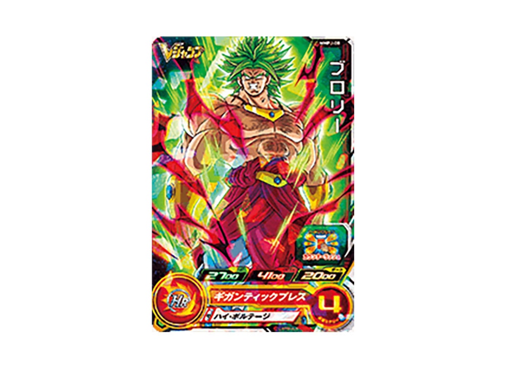 Broly - [MMPJ-08](Super Dragonball Heroes "V JUMP Annual Subscription ...