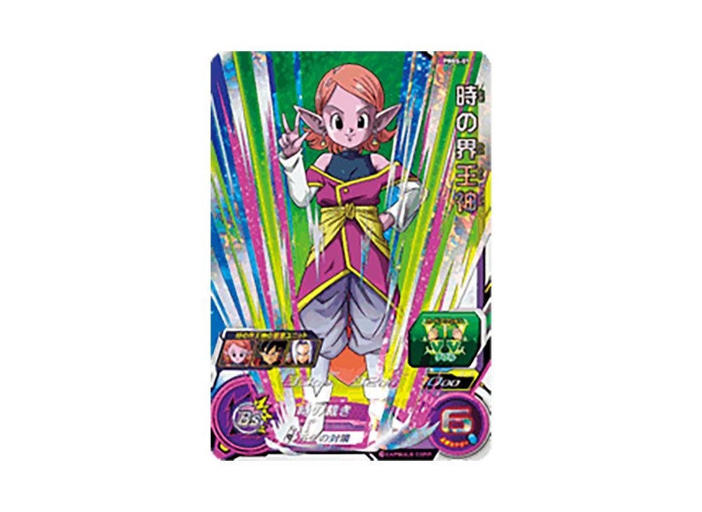 Supreme Kai of Time - [PBBS-07](Super Dragonball Heroes "9 Pocket Binder Set" ) | SNKRDUNK