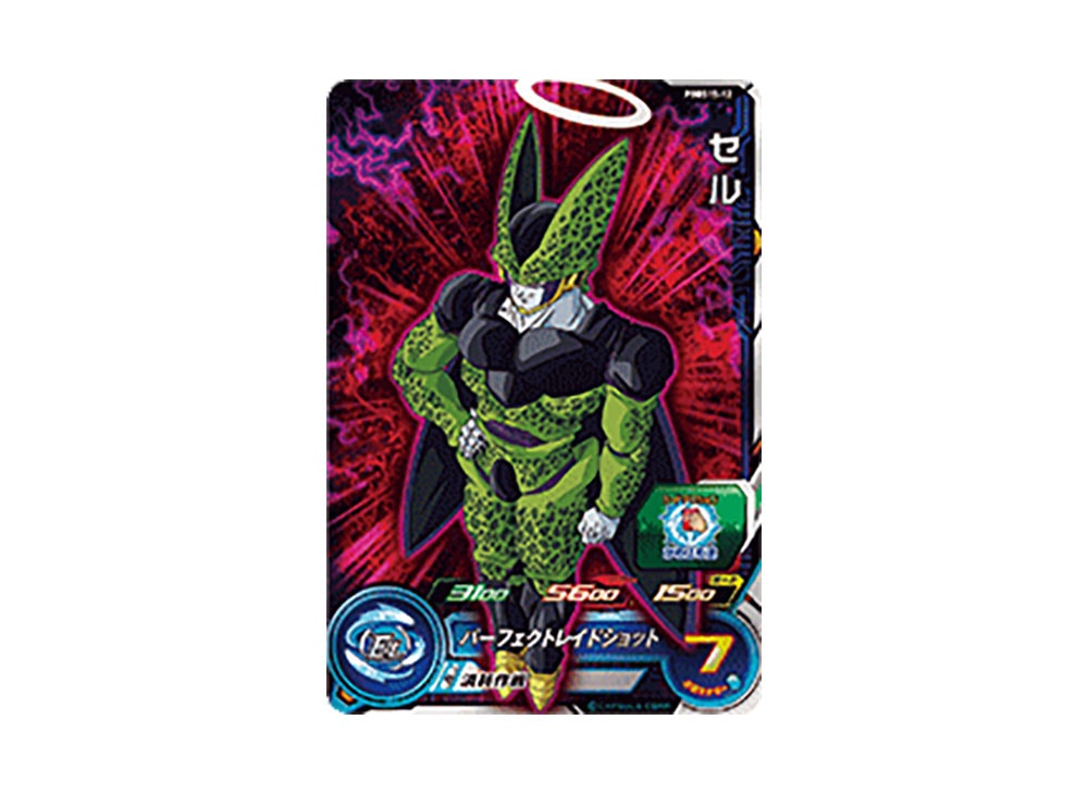 Cell - [PBBS15-12](Super Dragonball Heroes "Official 9 Pocket Binder ...