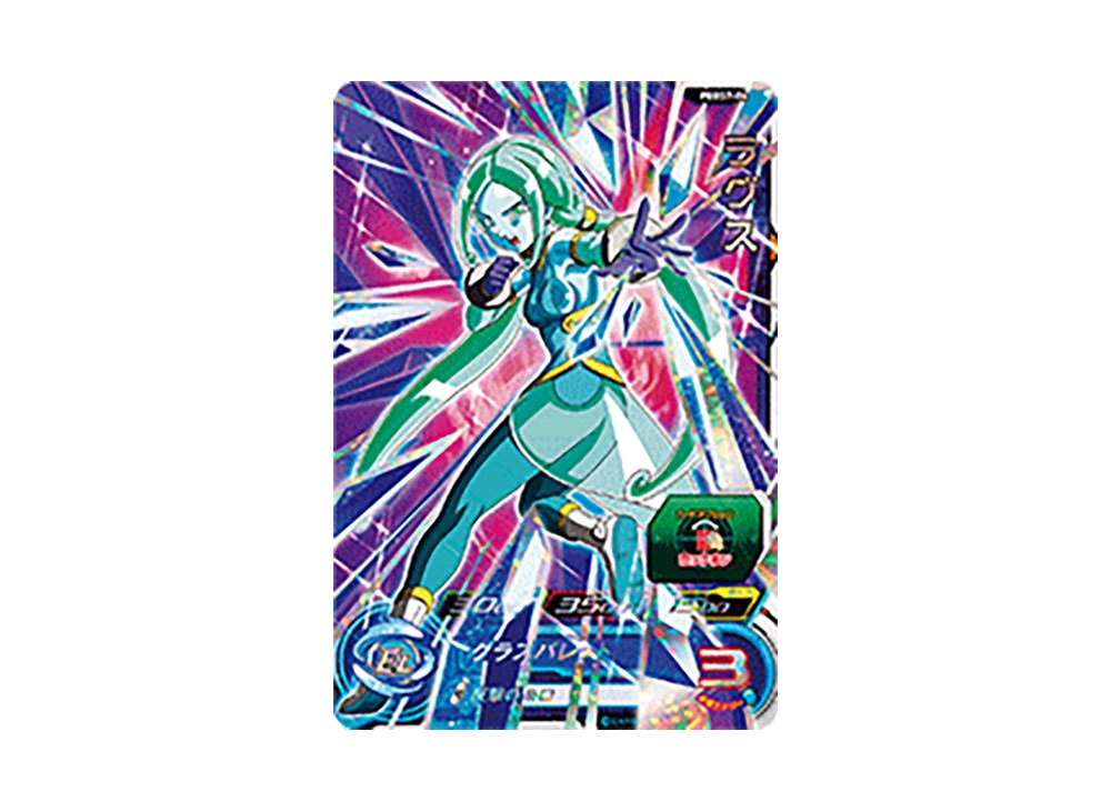Lagss - [PBBS7-06](Super Dragonball Heroes "Official 9 Pocket Binder ...