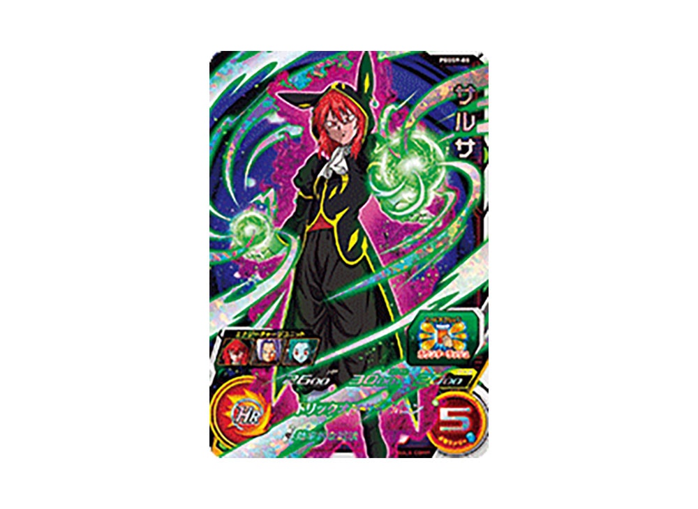 Salsa - [PBBS9-08](Super Dragonball Heroes "Official 9 Pocket Binder ...