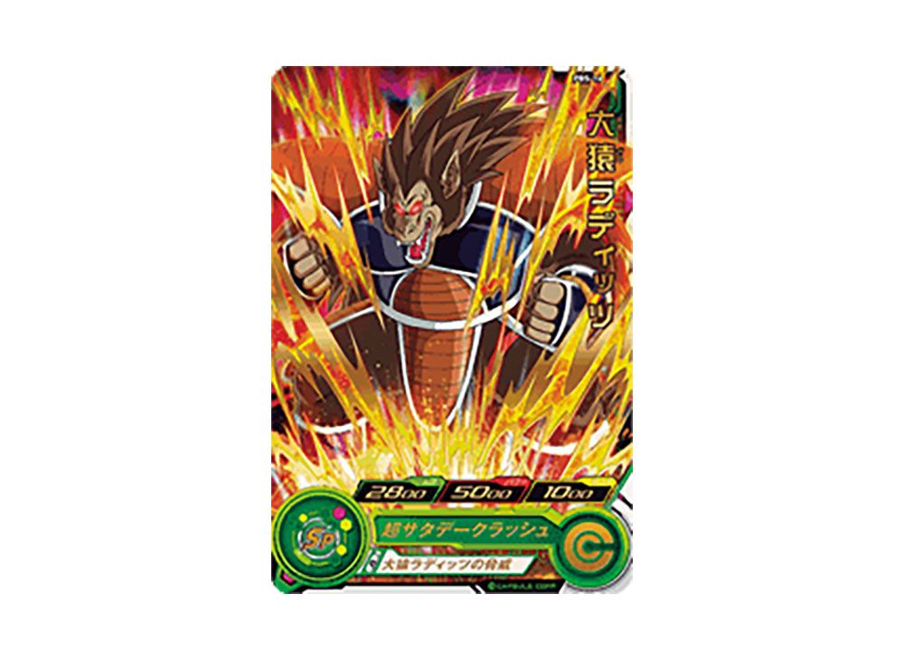 Great Ape Raditz - [PBS-14](Super Dragonball Heroes "Super Heroes ...