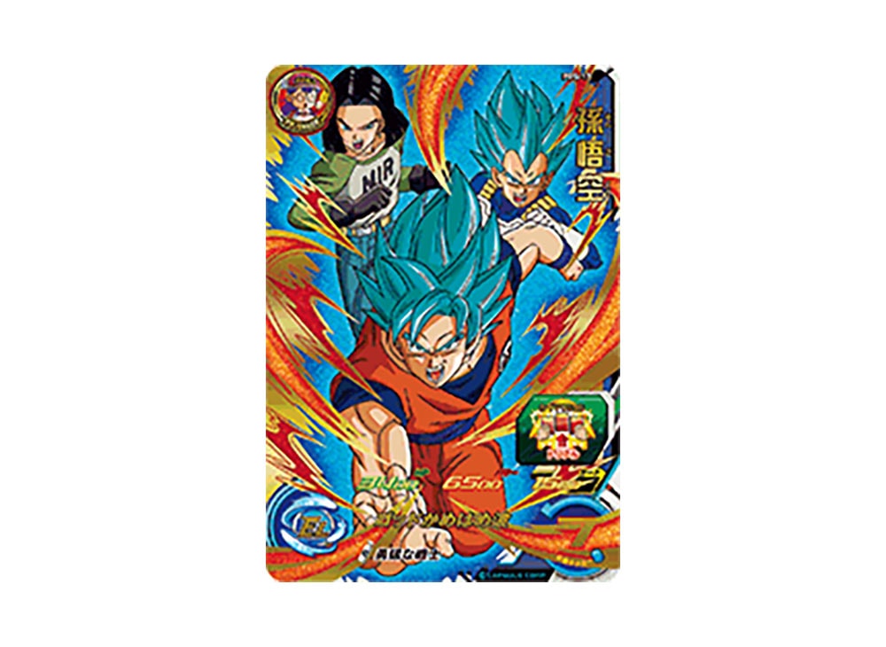 Son Goku - [PBS-17](Super Dragonball Heroes "3rd In-Store Distribution Campaign" ) | SNKRDUNK