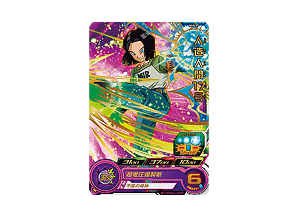 Android 17 - [PBS-37](Super Dragonball Heroes "Super Heroes Stadium 3rd ...