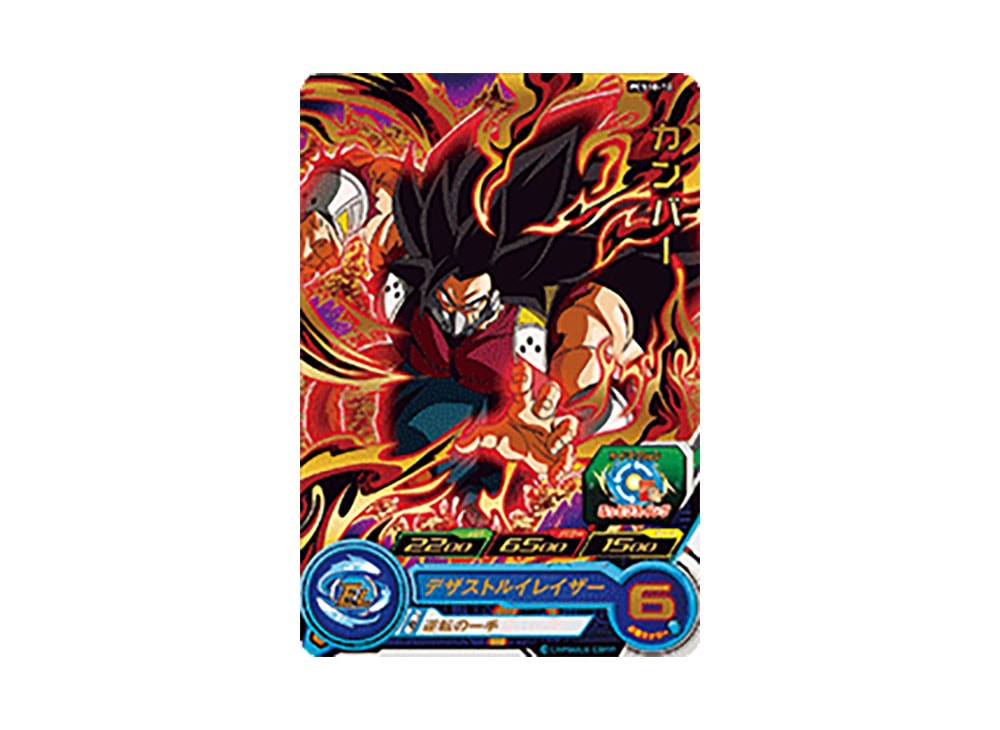 Cumber - [PCS10-12](Super Dragonball Heroes "Card Gummies 10" ) | SNKRDUNK