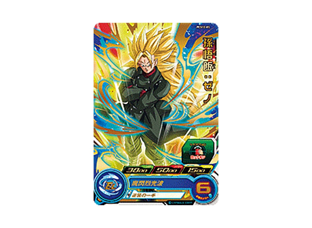 Son Gohan : Xeno - [PCS12-05](Super Dragonball Heroes "Card Gummies 12 ...