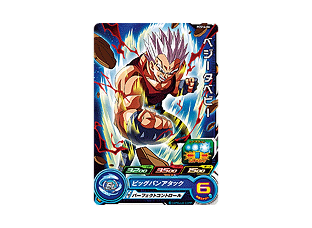 Vegeta Baby - [PCS14-06](Super Dragonball Heroes "Card Gummies 14 ...