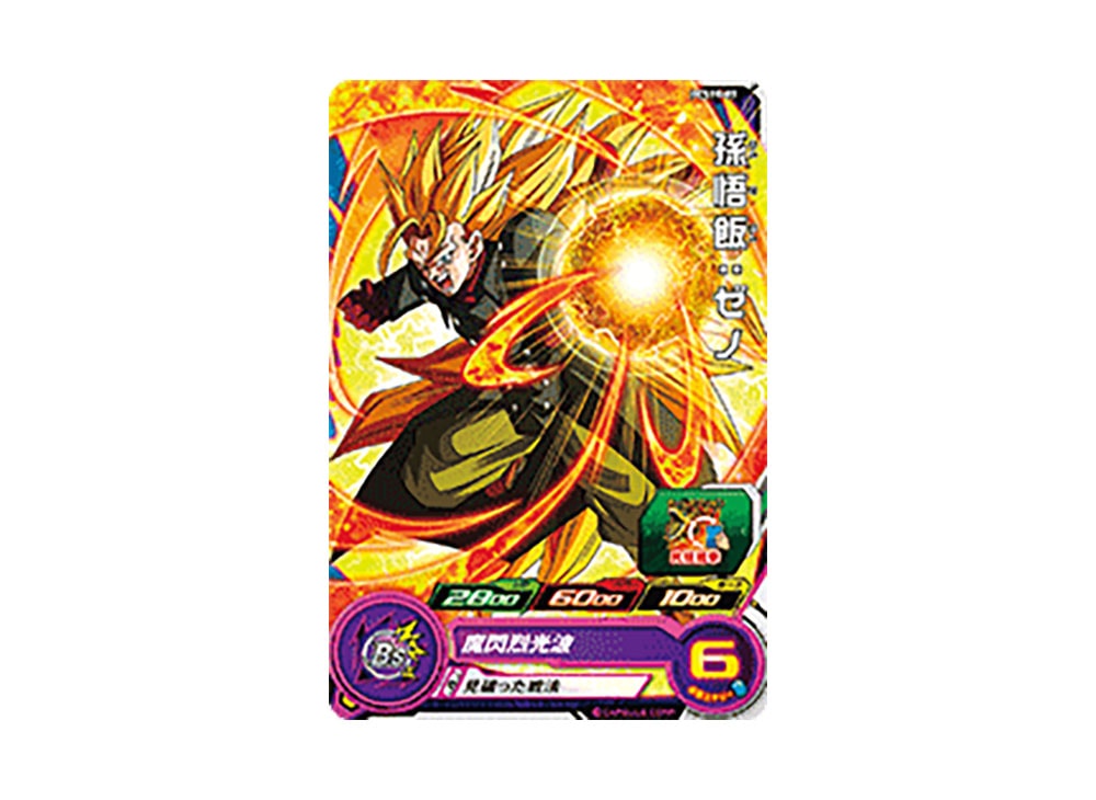 Son Gohan : Xeno - [PCS19-07](Super Dragonball Heroes "Card Gummies 19 ...